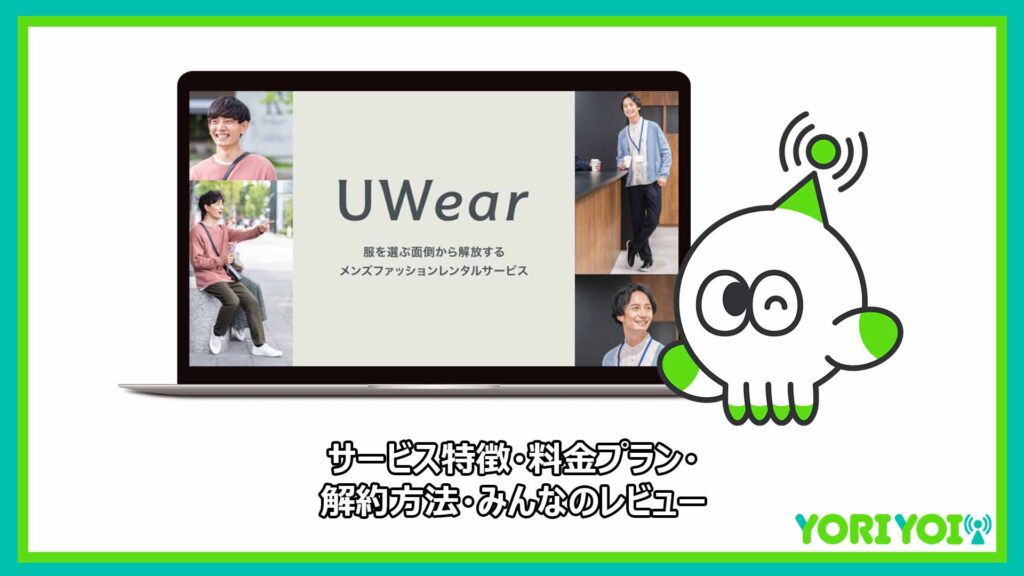 UWear
